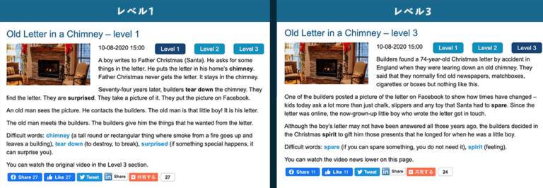 【News in Levelsの使い方】レベル別3つの勉強方法を解説します | Engliiish