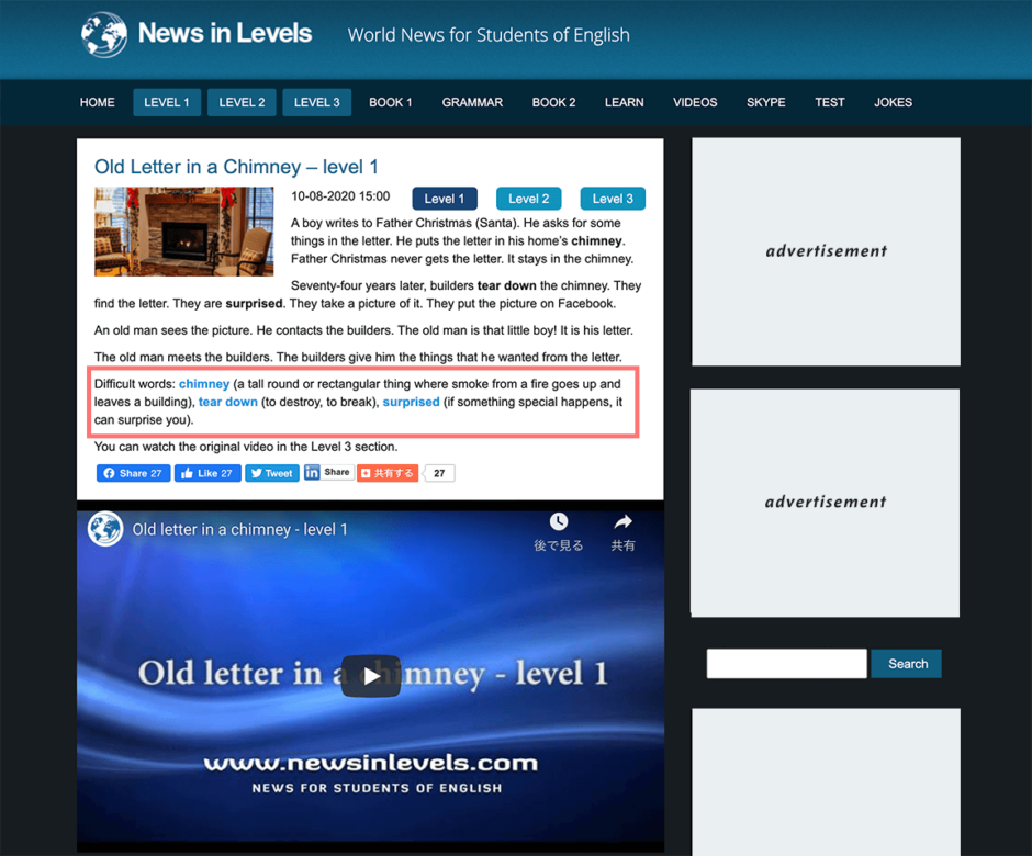 【News in Levelsの使い方】レベル別3つの勉強方法を解説します | Engliiish